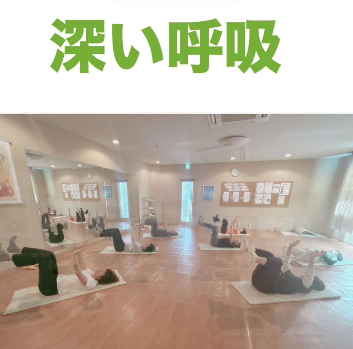 その疲れ、呼吸でリセット！深い呼吸がもたらす心と体の「充実感」 | イルチブレインヨガ 御影スタジオ